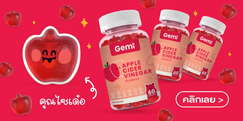 GemiGummi, ร้านค้าออนไลน์ | Shopee Thailand