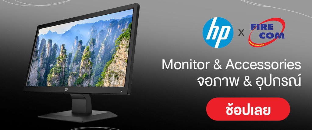 HP x Firecom, ร้านค้าออนไลน์ | Shopee Thailand