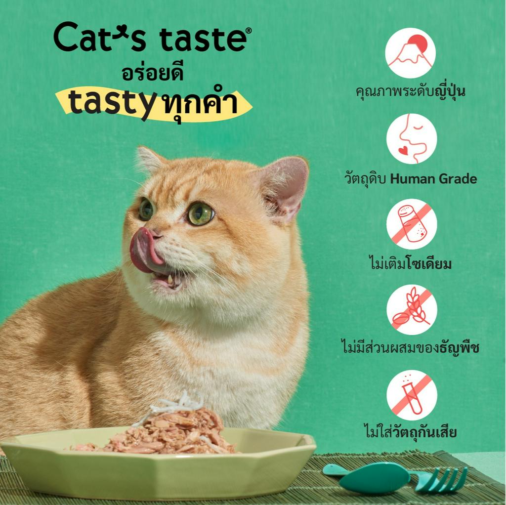 Cat's Taste Official Store, ร้านค้าออนไลน์ | Shopee Thailand