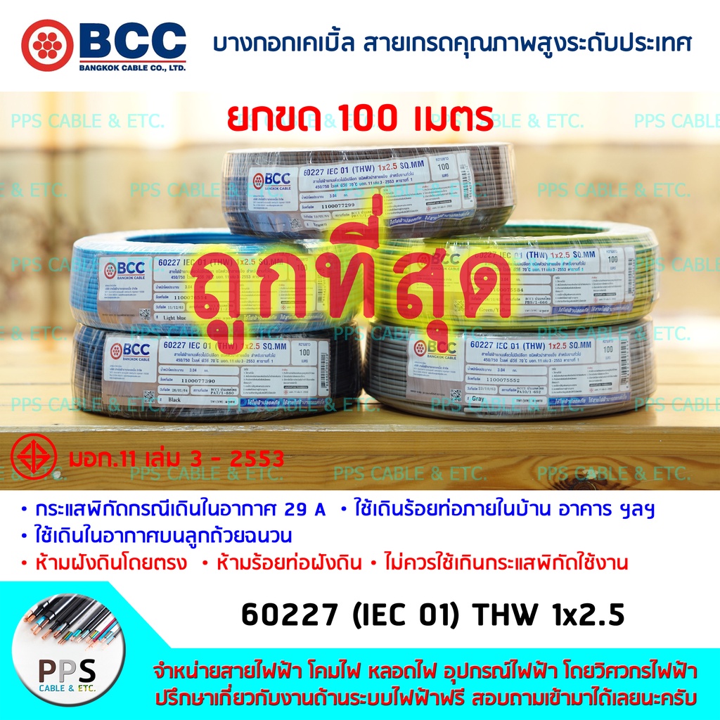 PPS CABLE & ETC., ร้านค้าออนไลน์ | Shopee Thailand