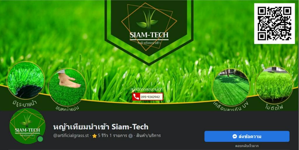 SIAM-TECH, ร้านค้าออนไลน์ | Shopee Thailand