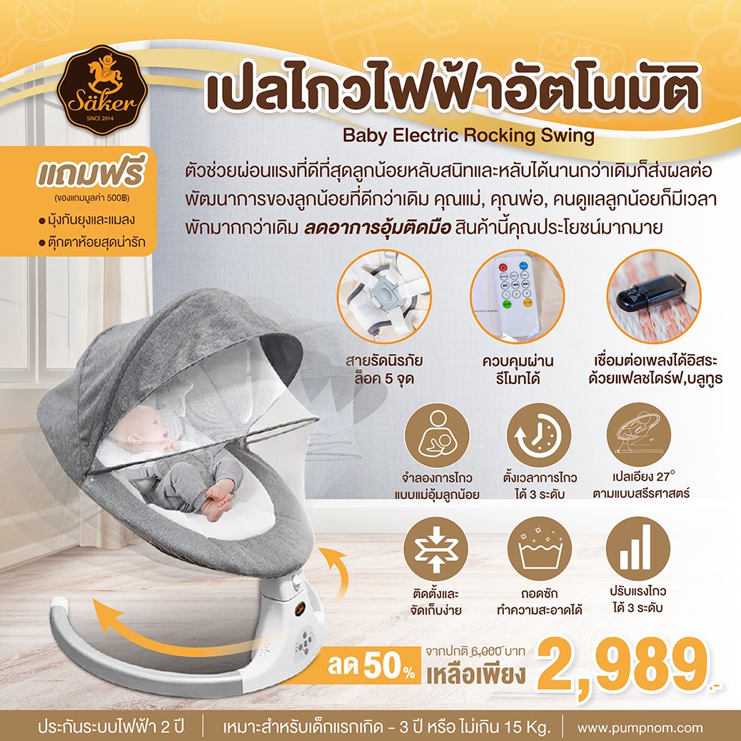 PUMPNOM, ร้านค้าออนไลน์ | Shopee Thailand