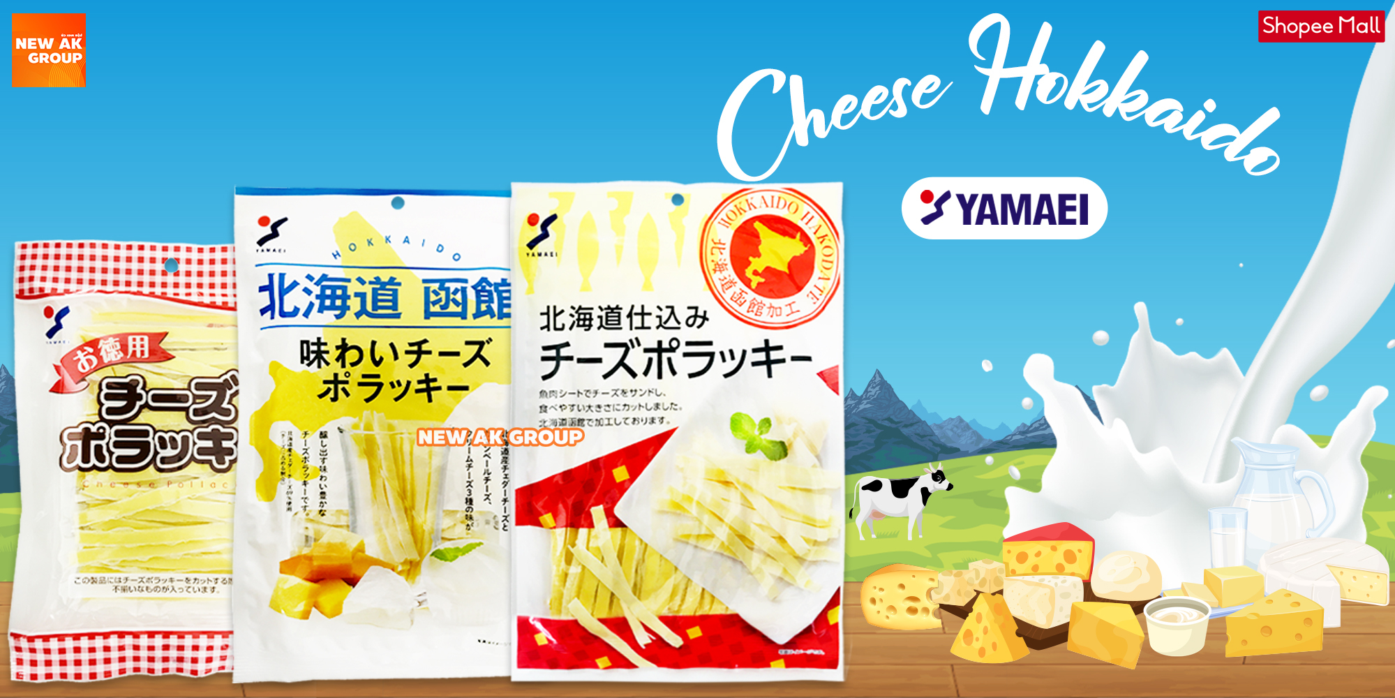 สั่งซื้อสินค้าออนไลน์จาก NEW AK GROUP | Shopee Thailand