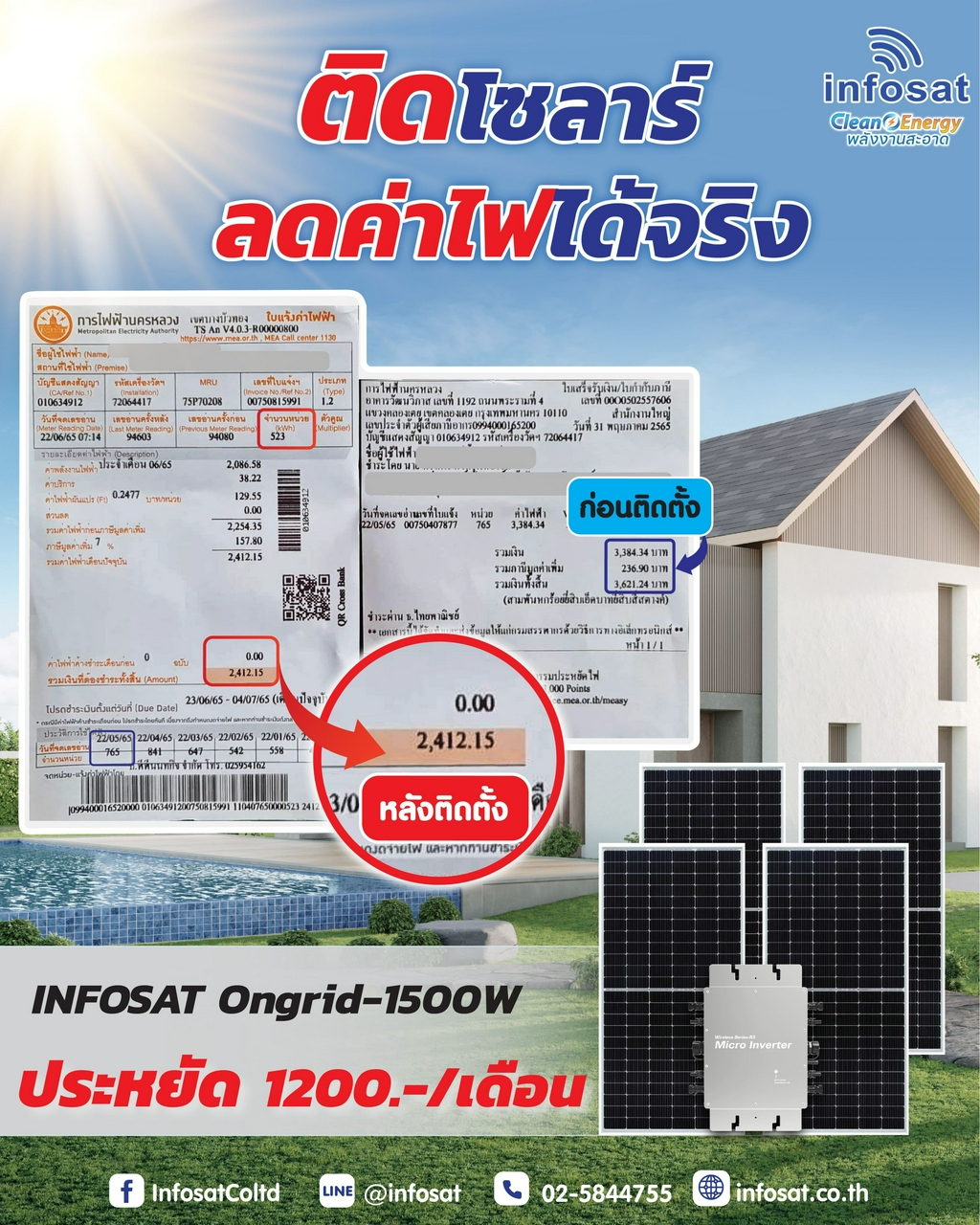 สั่งซื้อสินค้าออนไลน์จาก INFOSAT Official | Shopee Thailand