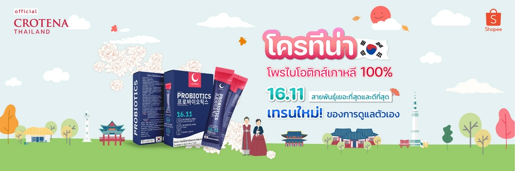 Crotena Thailand Official, ร้านค้าออนไลน์ | Shopee Thailand