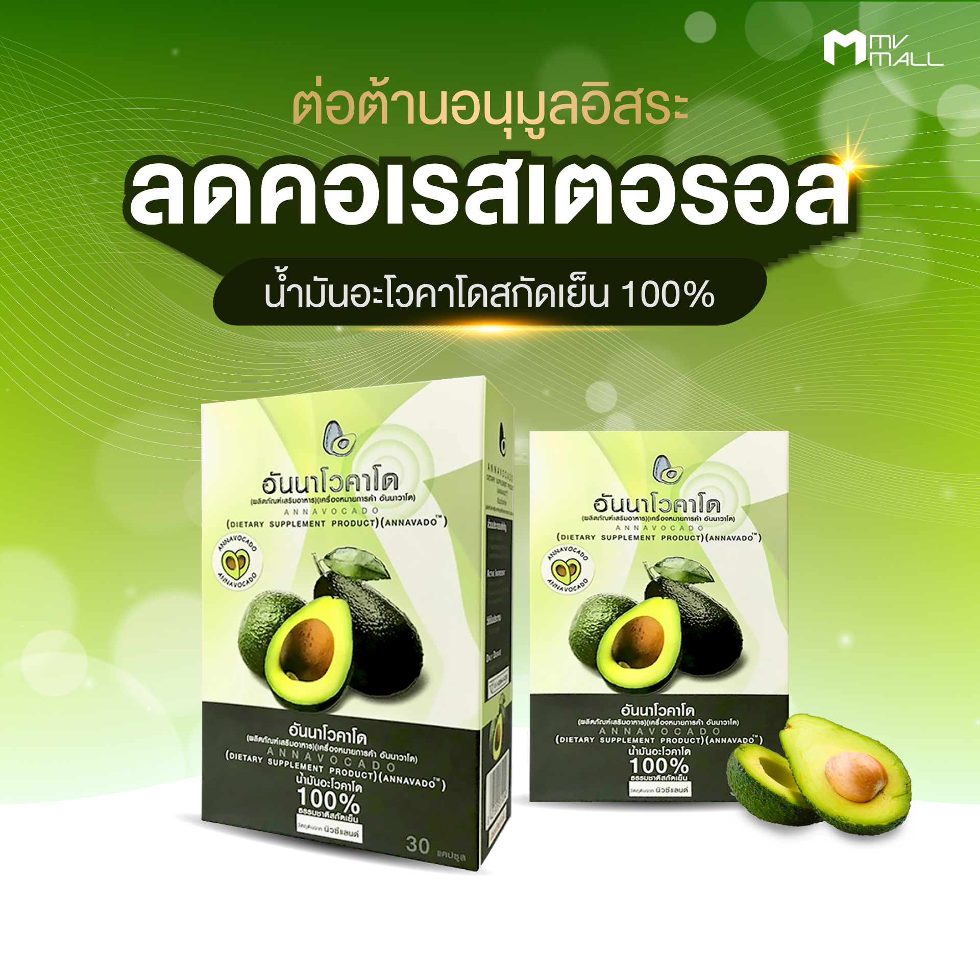 สั่งซื้อสินค้าออนไลน์จาก MV Mall Online | Shopee Thailand
