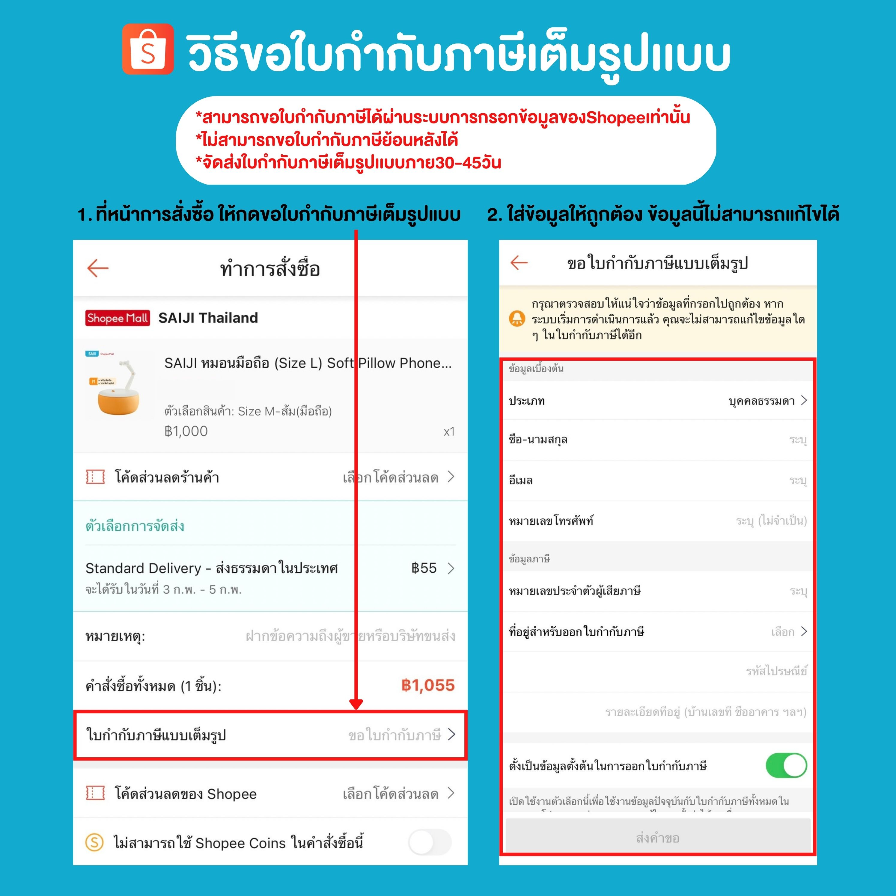 สั่งซื้อสินค้าออนไลน์จาก SAIJI Thailand | Shopee Thailand