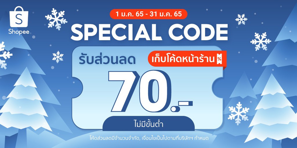 Walk Solution, ร้านค้าออนไลน์ | Shopee Thailand