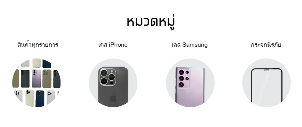 Slimcase, ร้านค้าออนไลน์ | Shopee Thailand