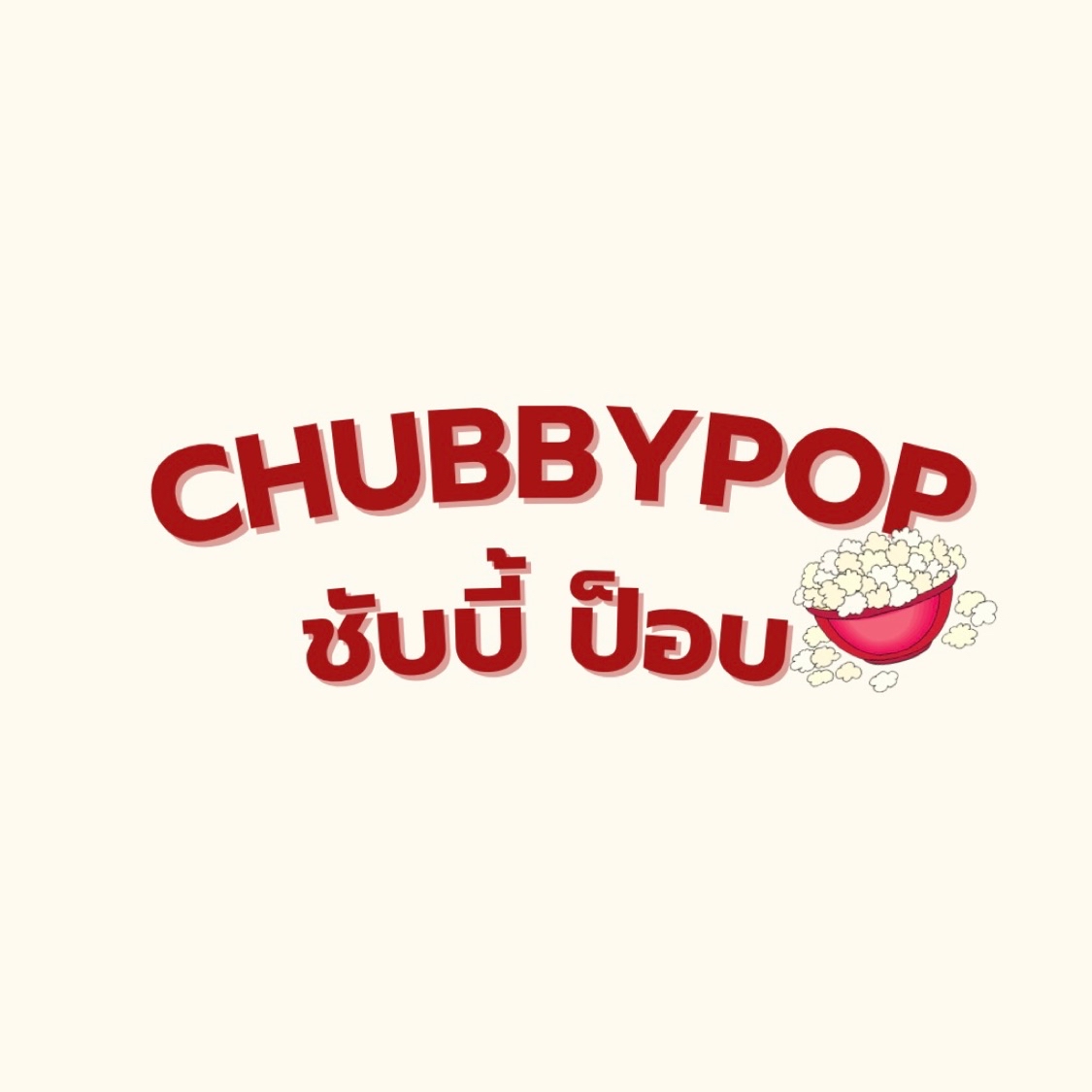 Chubbypop_official, ร้านค้าออนไลน์ | Shopee Thailand