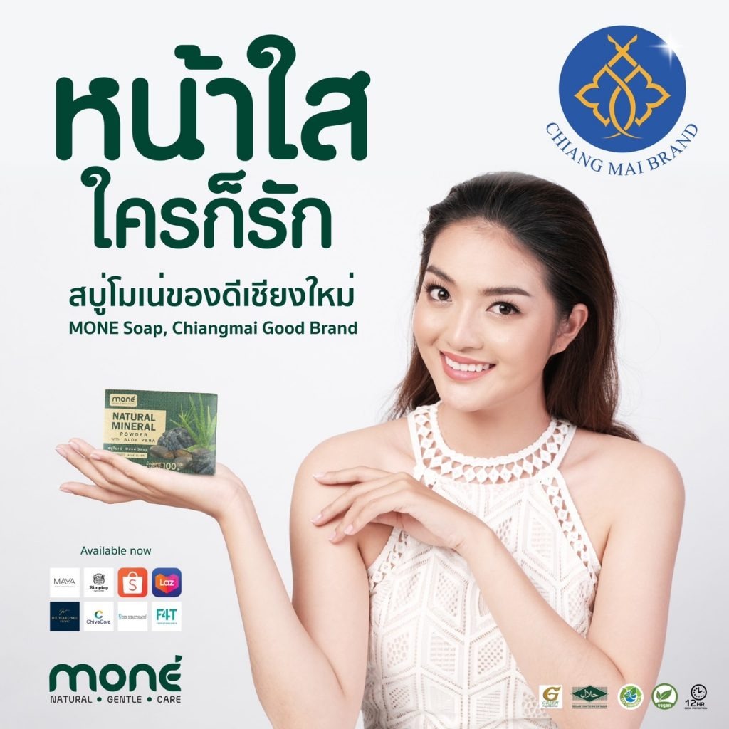 mone marketing, ร้านค้าออนไลน์ | Shopee Thailand