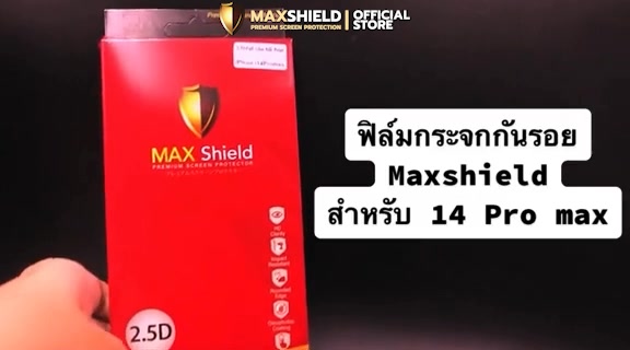 Maxshield_Official, ร้านค้าออนไลน์ | Shopee Thailand