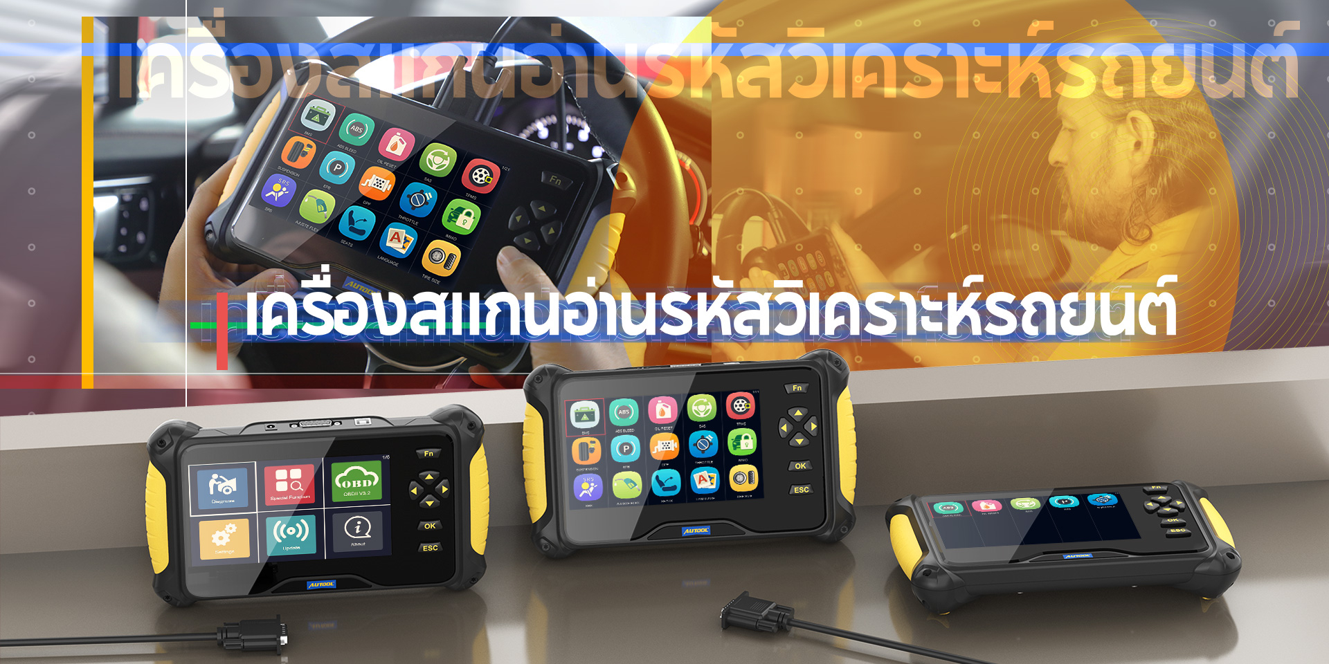 สั่งซื้อสินค้าออนไลน์จาก Autool Store Automotive Tools | Shopee Thailand