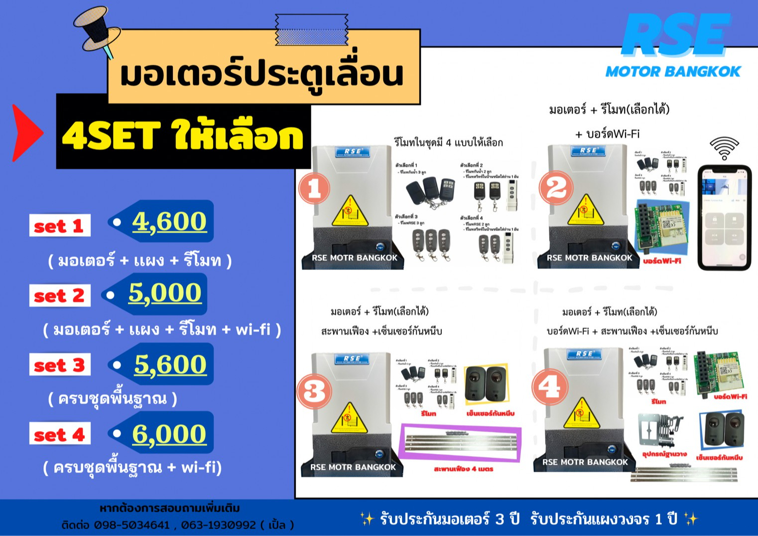 RSE MOTOR BANGKOK, ร้านค้าออนไลน์ | Shopee Thailand