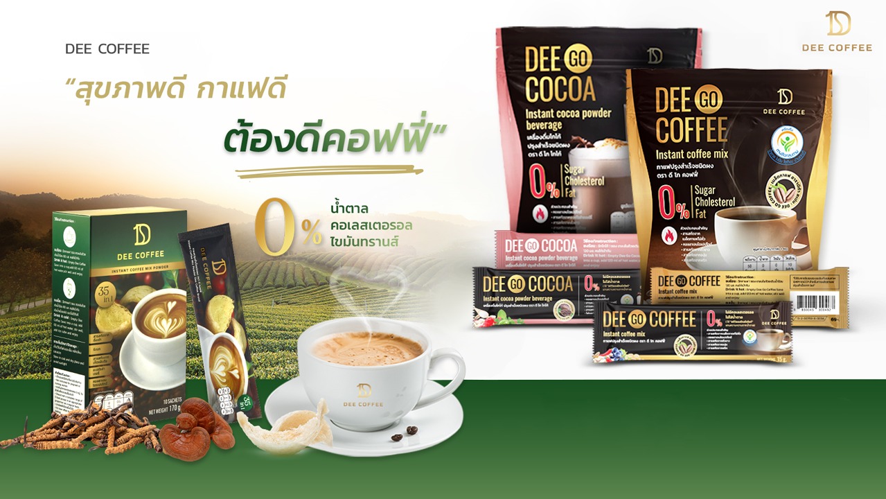 Dee Coffee Official, ร้านค้าออนไลน์ | Shopee Thailand