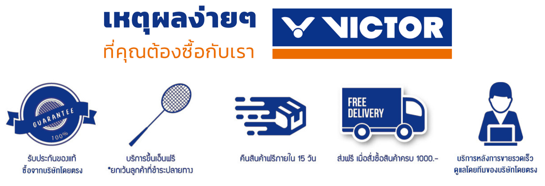 VICTOR SHOP กรุงธน, ร้านค้าออนไลน์ | Shopee Thailand