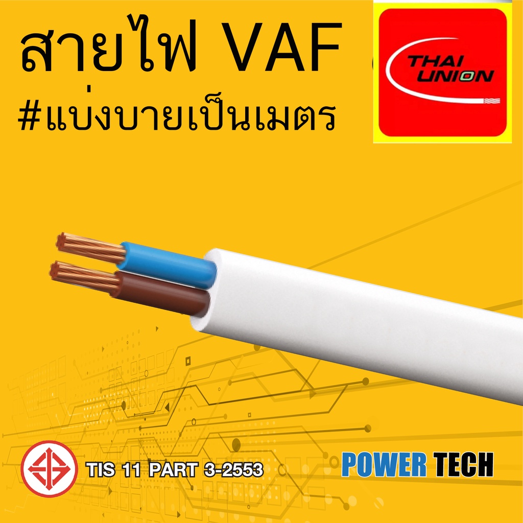 Powertech, ร้านค้าออนไลน์ | Shopee Thailand