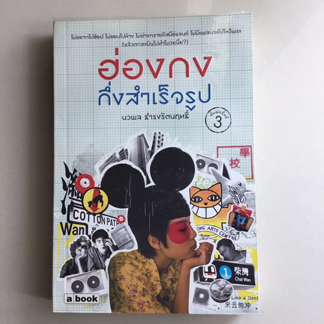 Monessy's book, ร้านค้าออนไลน์ | Shopee Thailand