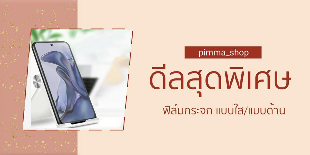 Pimma_shop, ร้านค้าออนไลน์ | Shopee Thailand