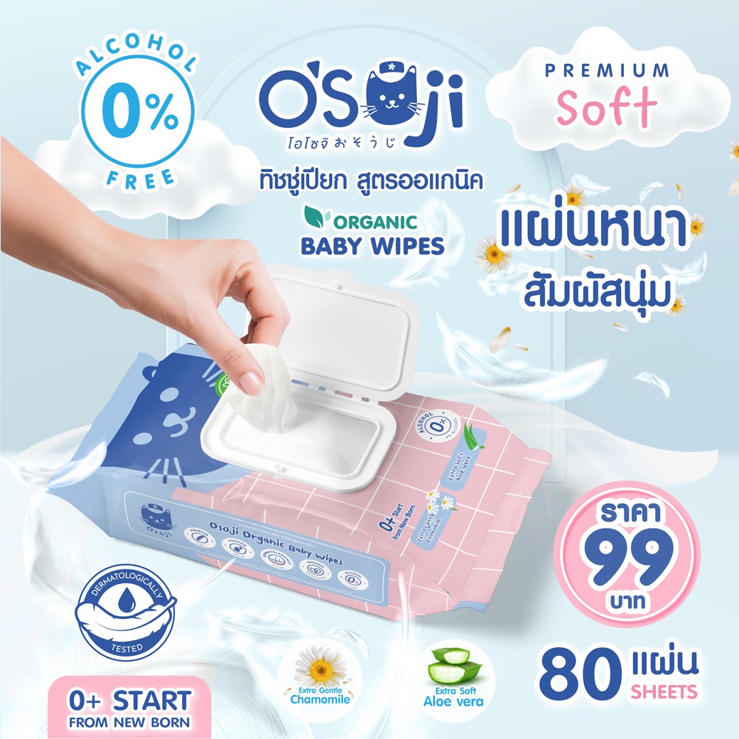 Osoji Official, ร้านค้าออนไลน์ | Shopee Thailand