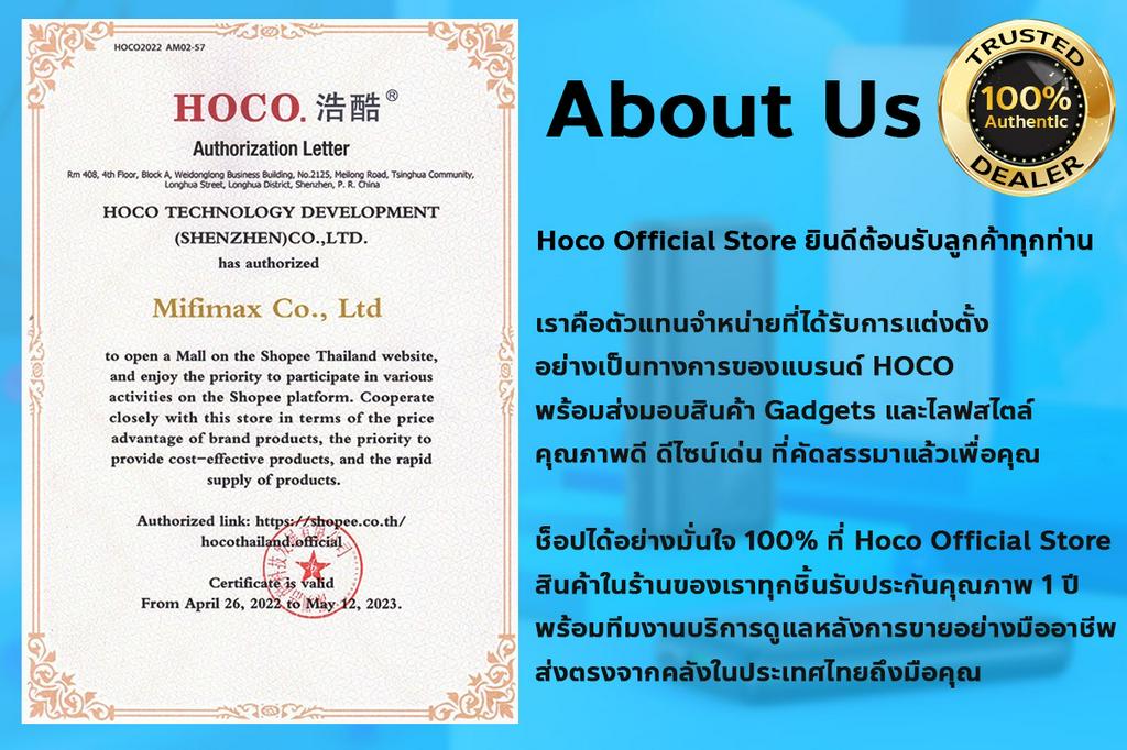 สั่งซื้อสินค้าออนไลน์จาก hoco.official | Shopee Thailand