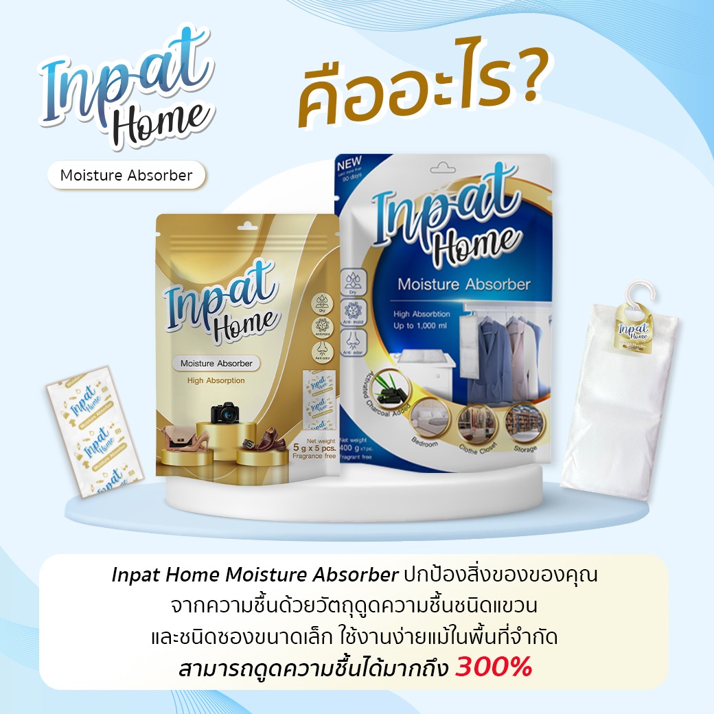 Inpat Thailand, ร้านค้าออนไลน์ | Shopee Thailand