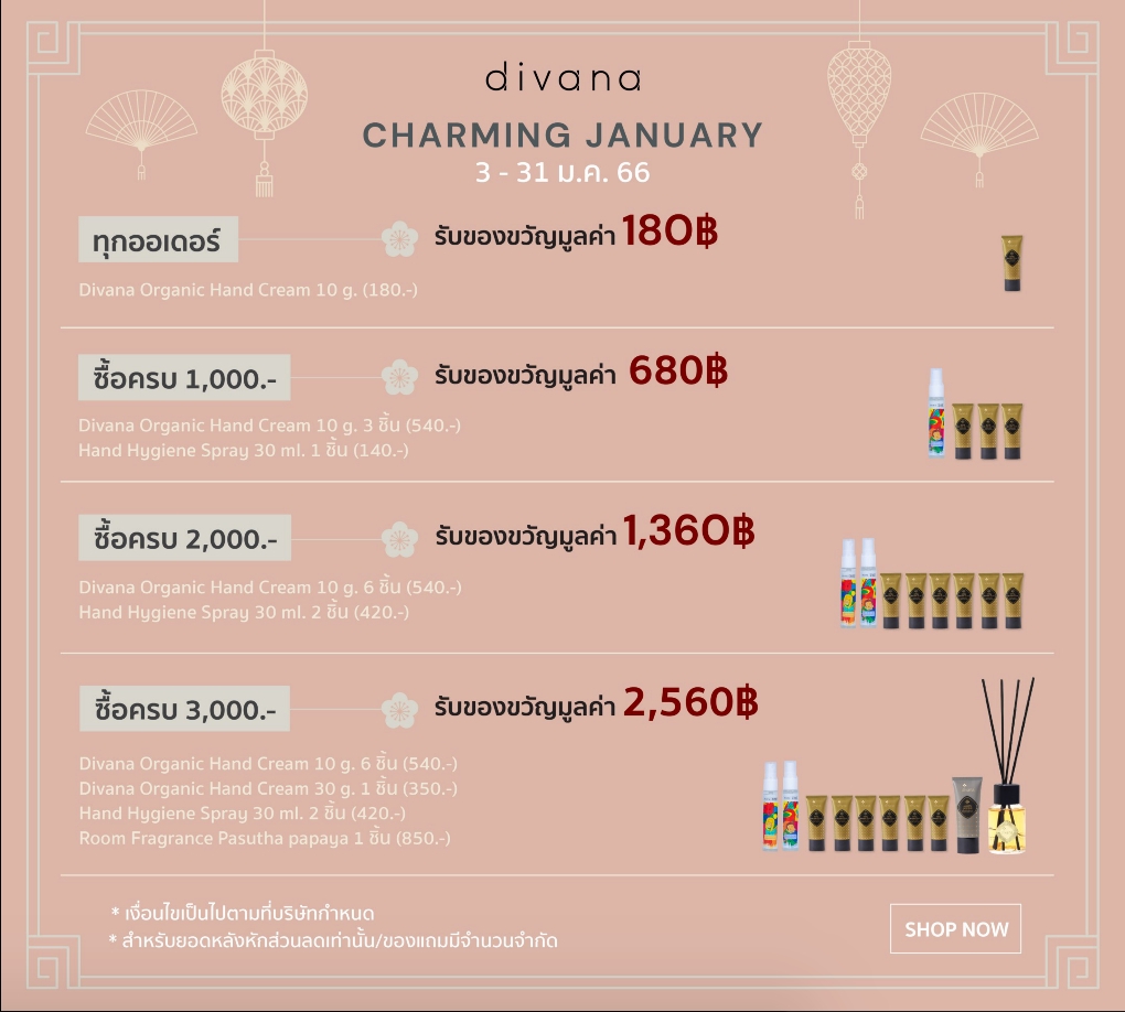 สั่งซื้อสินค้าออนไลน์จาก divana_official | Shopee Thailand