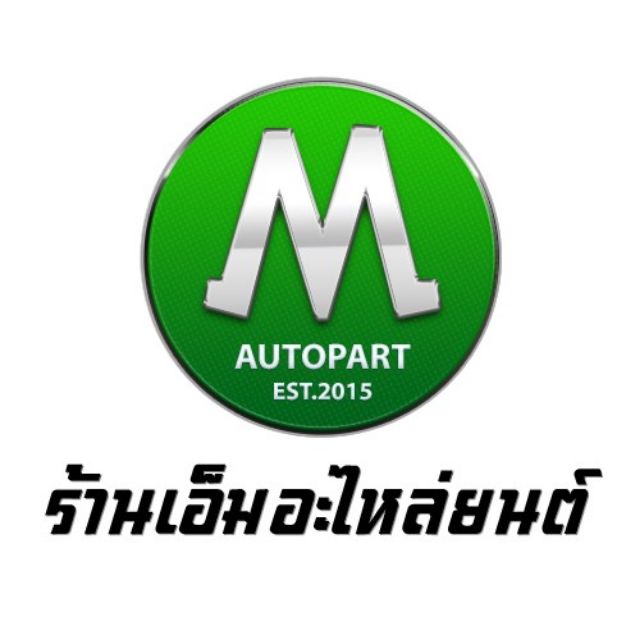 เอ็มอะไหล่ยนต์ - M Autoparts, ร้านค้าออนไลน์ | Shopee Thailand