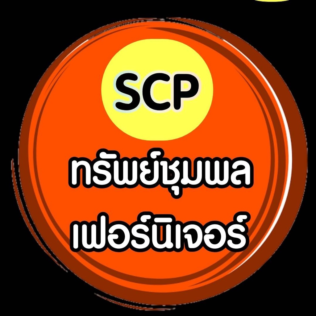 scp furniture, ร้านค้าออนไลน์ | Shopee Thailand