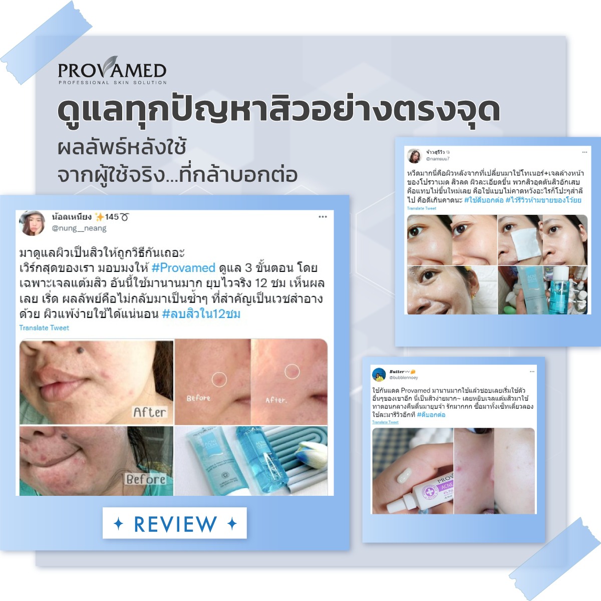 สั่งซื้อสินค้าออนไลน์จาก Provamed Officialshop | Shopee Thailand