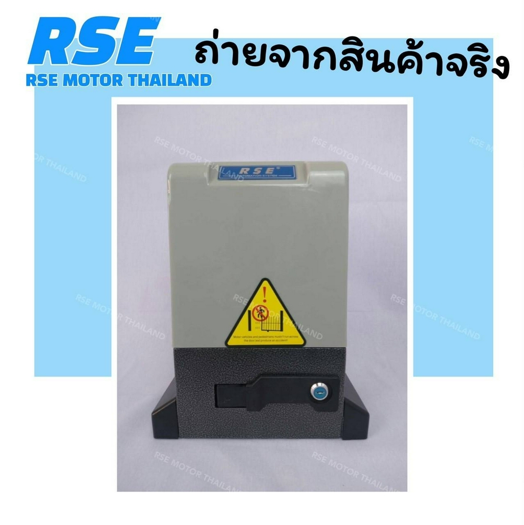 RSE MOTOR THAILAND, ร้านค้าออนไลน์ | Shopee Thailand