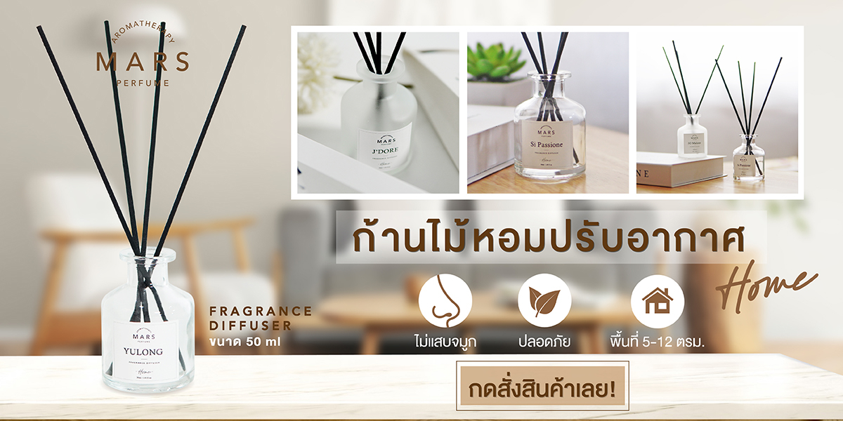 MARS PERFUME, ร้านค้าออนไลน์ | Shopee Thailand