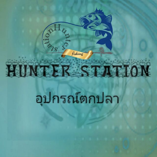 สถานีนายพราน Hunter Station, ร้านค้าออนไลน์ | Shopee Thailand