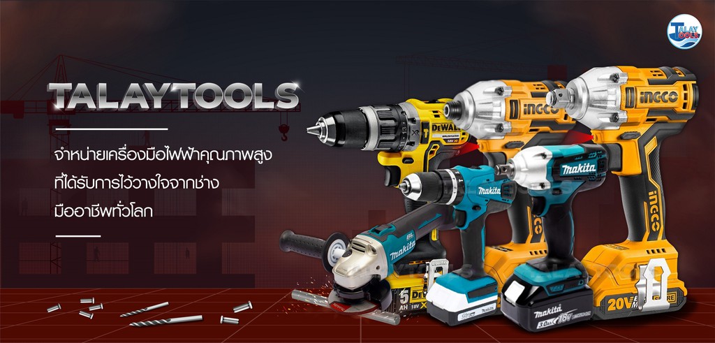 Talay Tools เครื่องมือช่าง, ร้านค้าออนไลน์ | Shopee Thailand