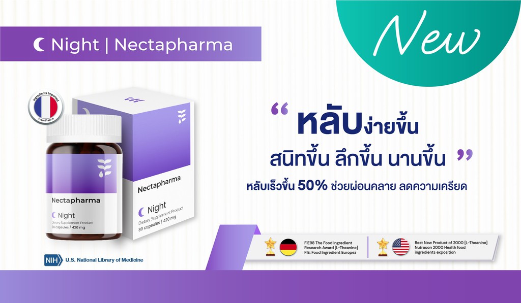 สั่งซื้อสินค้าออนไลน์จาก Nectapharma | Shopee Thailand