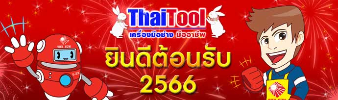 ThaiTool เครื่องมือช่าง มืออาชีพ, ร้านค้าออนไลน์ | Shopee Thailand