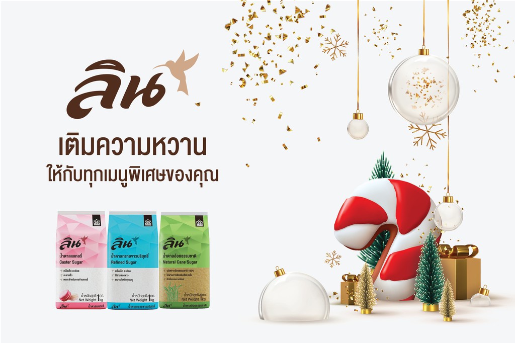 Lin Sugar Official, ร้านค้าออนไลน์ | Shopee Thailand