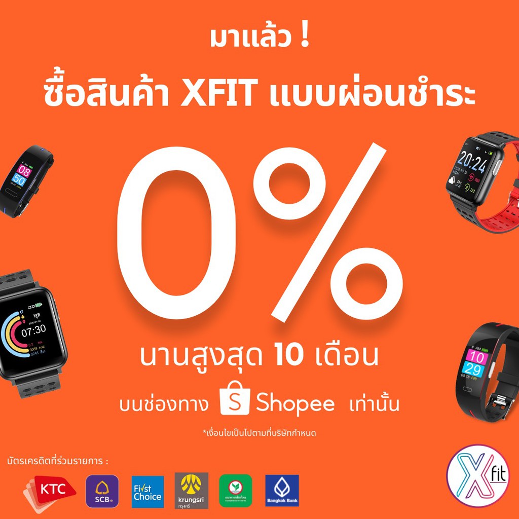 Xfit Official, ร้านค้าออนไลน์ | Shopee Thailand