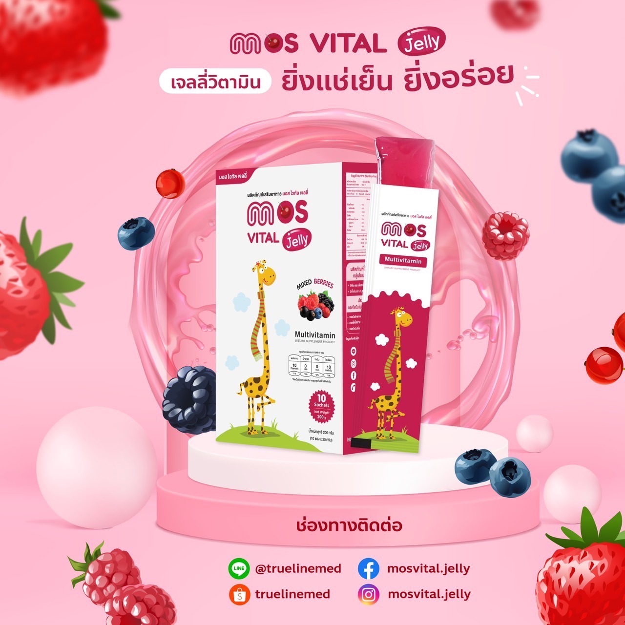 Truelinemed_official, ร้านค้าออนไลน์ | Shopee Thailand