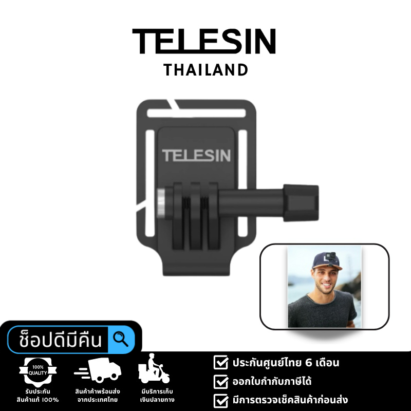 สั่งซื้อสินค้าออนไลน์จาก telesin_official | Shopee Thailand