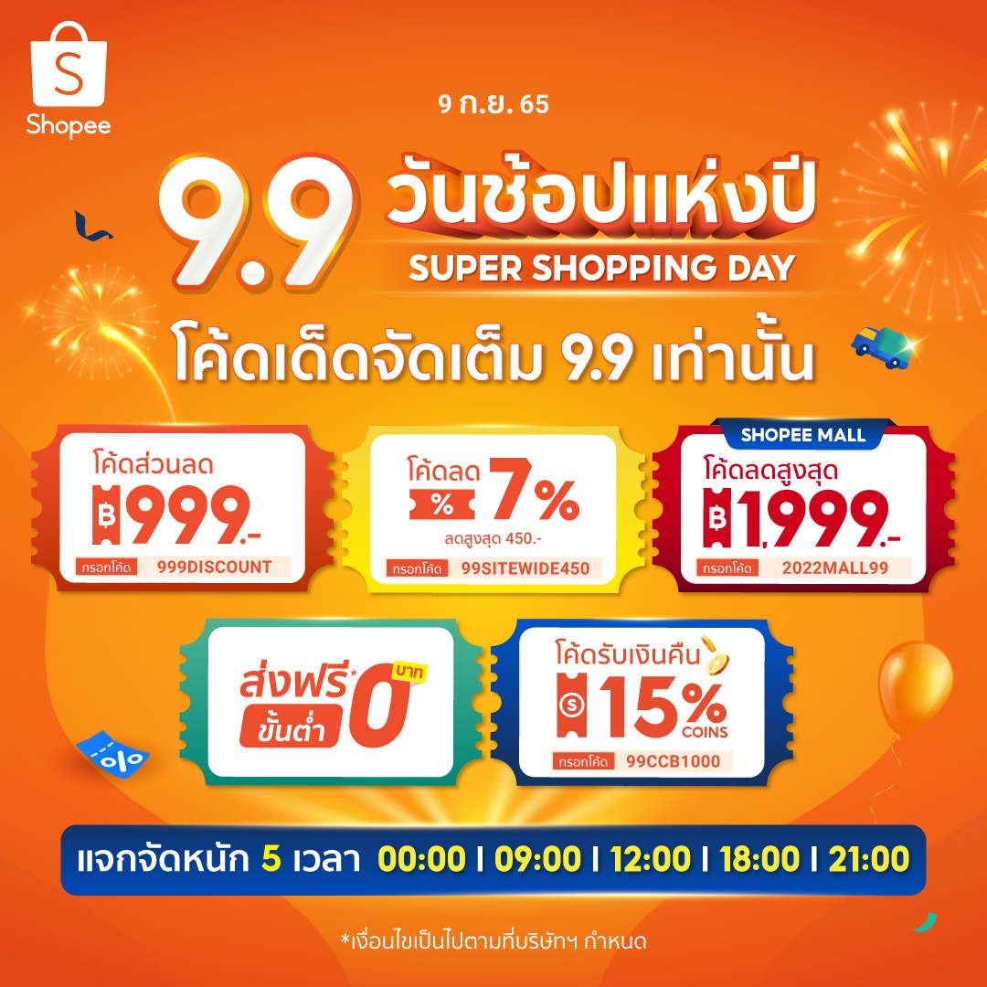 DUDEE LIVING & OFFICAL SHOP, ร้านค้าออนไลน์ | Shopee Thailand