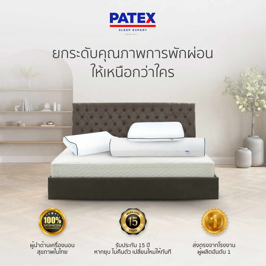 สั่งซื้อสินค้าออนไลน์จาก PATEX Official Shop | Shopee Thailand