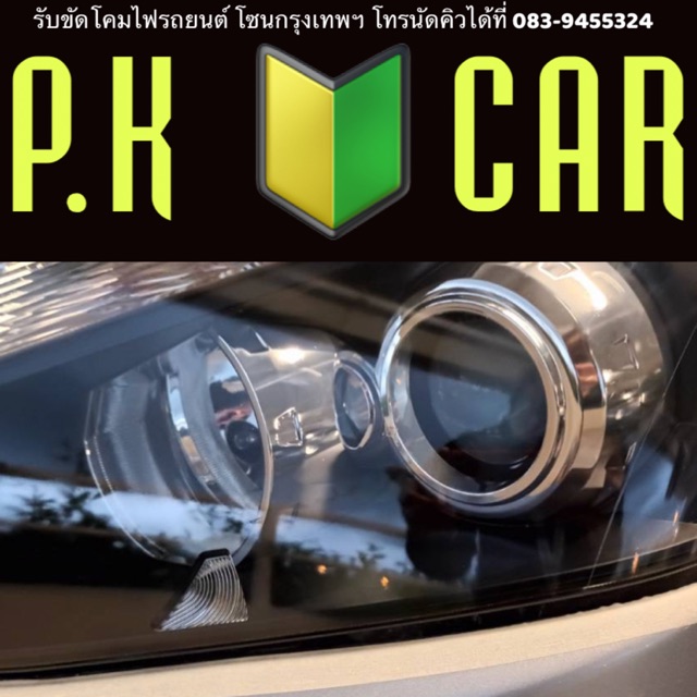 PK_Clean Shop, ร้านค้าออนไลน์ | Shopee Thailand