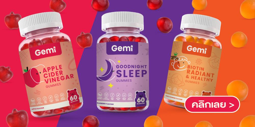 GemiGummi, ร้านค้าออนไลน์ | Shopee Thailand