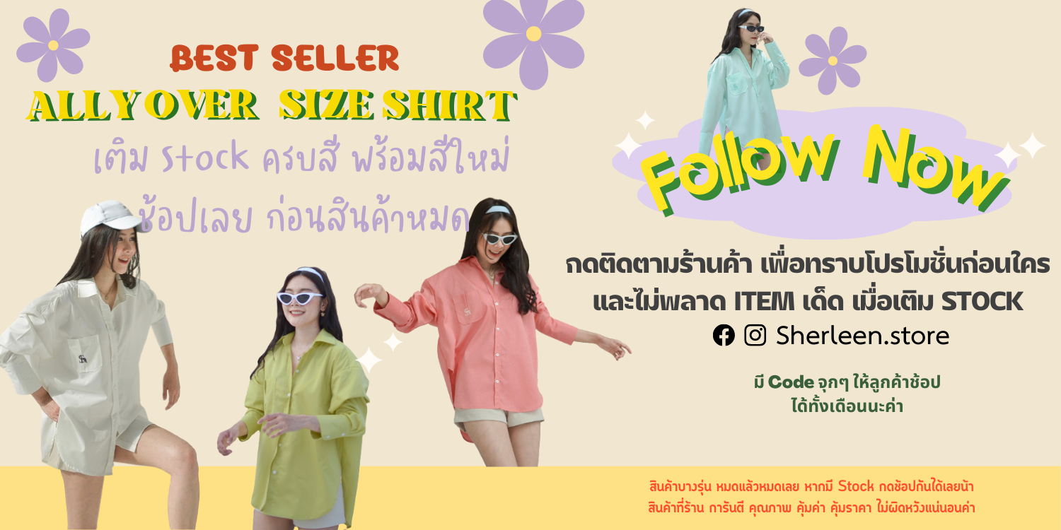 Sherleen_store, ร้านค้าออนไลน์ | Shopee Thailand