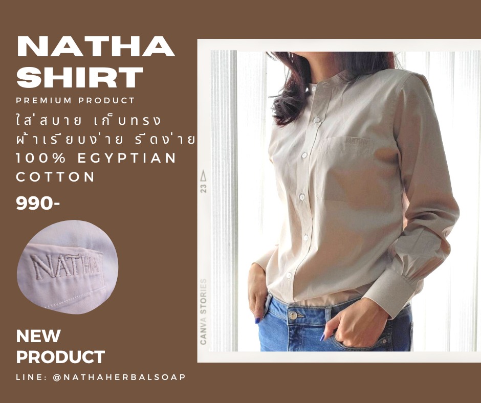 Natha Official, ร้านค้าออนไลน์ | Shopee Thailand