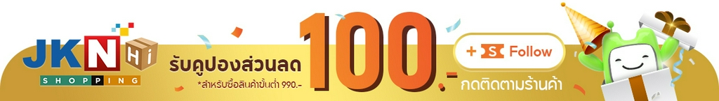 สั่งซื้อสินค้าออนไลน์จาก JKN Hi Shopping | Shopee Thailand