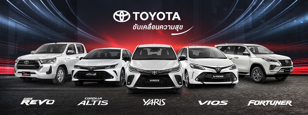 สั่งซื้อสินค้าออนไลน์จาก TOYOTA Official Store | Shopee Thailand