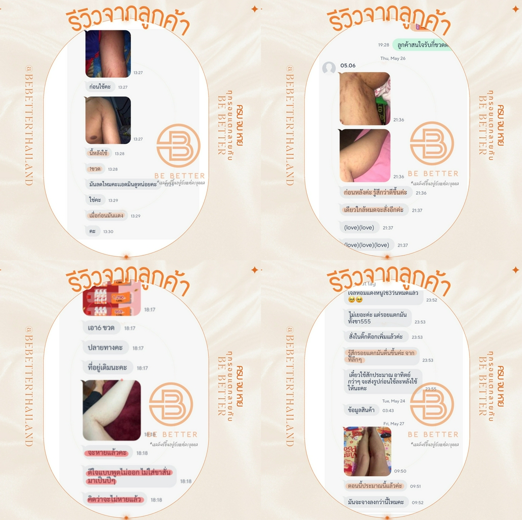 Be Better Thailand Official, ร้านค้าออนไลน์ | Shopee Thailand