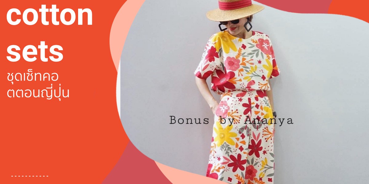 SABUY SABUY clothing store, ร้านค้าออนไลน์ | Shopee Thailand